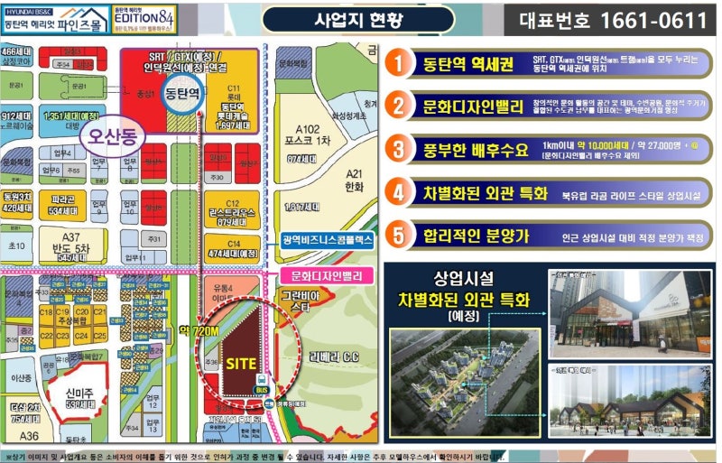 동탄역 헤리엇 파인즈몰 C16블록 상가 분양 정보 네이버 블로그