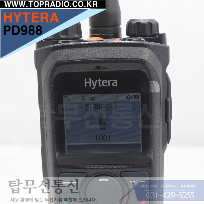 디지털무전기 와 무선중계기 를 하나로..하이테라 PD988 : 네이버 블로그