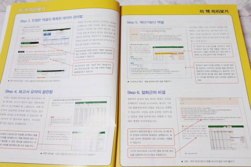 엑셀 책 추천 난생 처음 실무엑셀 속성 과외 리뷰 네이버 블로그