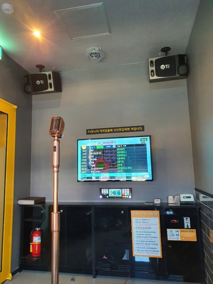 진영 데이트 장소 :: 시간 때우기 딱 ! 좋은 진영 놀거리 코인노래방 : 네이버 블로그