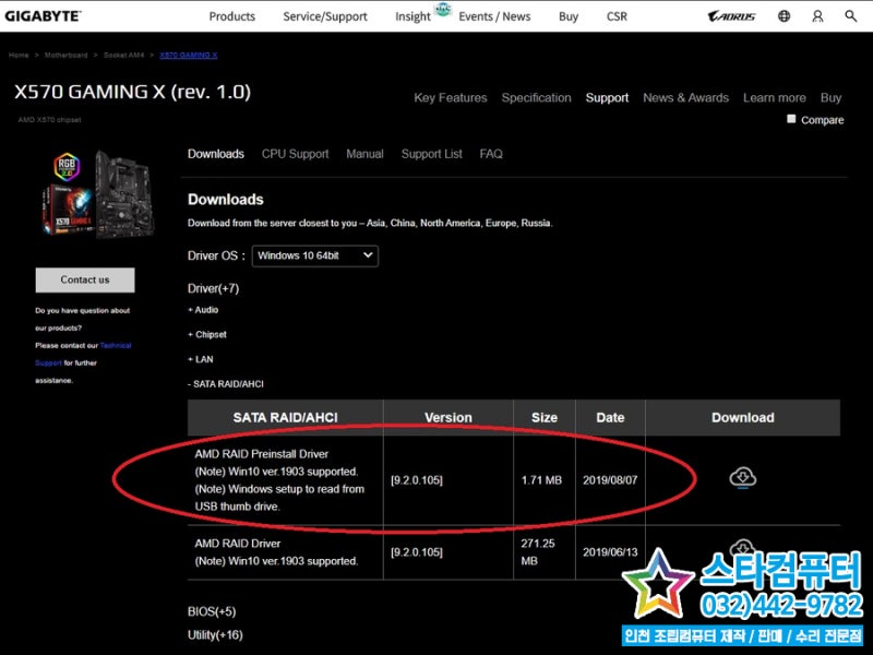 AMD RAIDXpert2 GIGABYTE X570 GAMING X 메인보드 사용해서 970 EVO Plus 500GB 2개로 ...