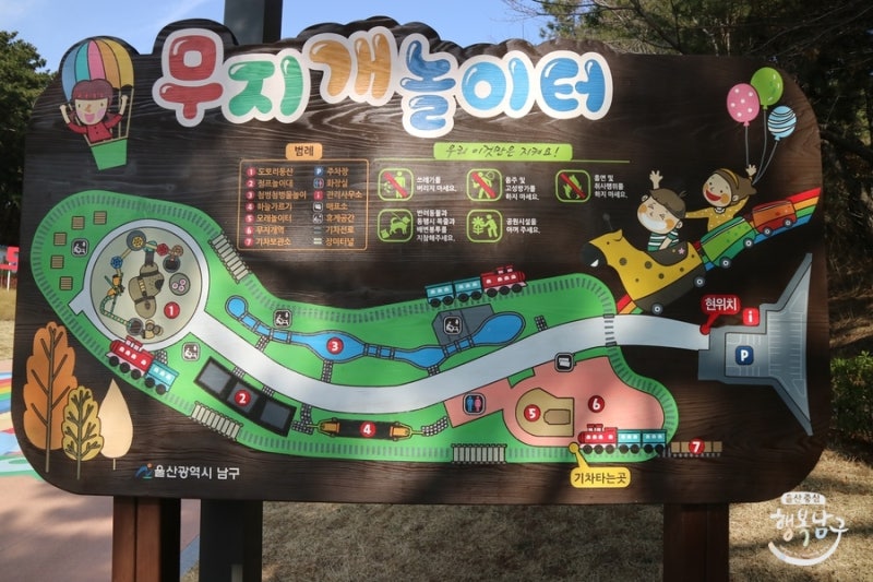 블로그 기자 울산 아이들이 바깥 활동하기 좋은 곳 울산대공원 환경테마놀이시설 선암호수공원 무지개놀이터 네이버 블로그