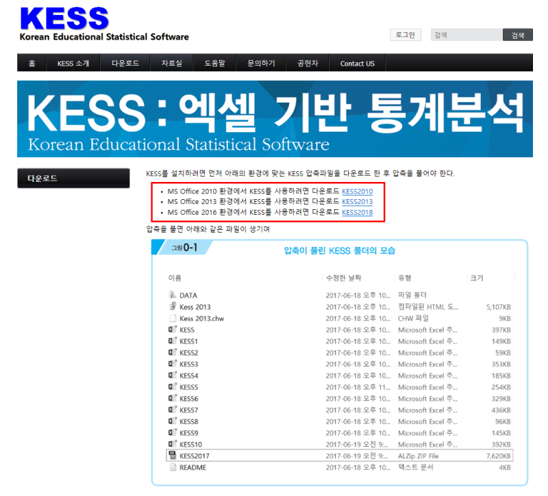 [Excel] 엑셀 KESS를 이용한 데이터 분석 : 네이버 블로그