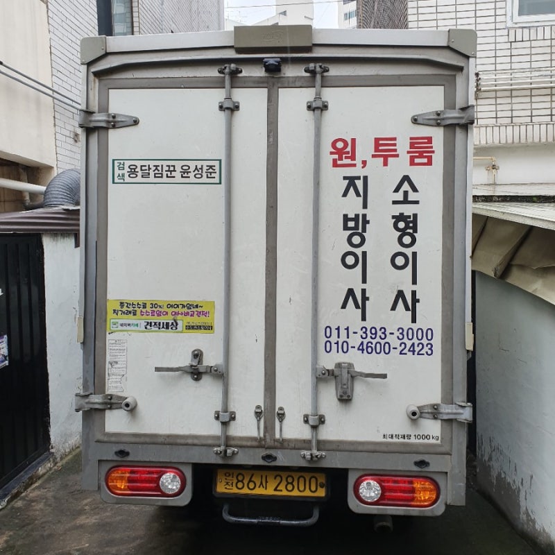 구미에서 고양이사 지방이사소형이사원룸이사용달이사구미에서 고양이사고양에서 구미이사서울에서 구미이사인천에서 구미이사
