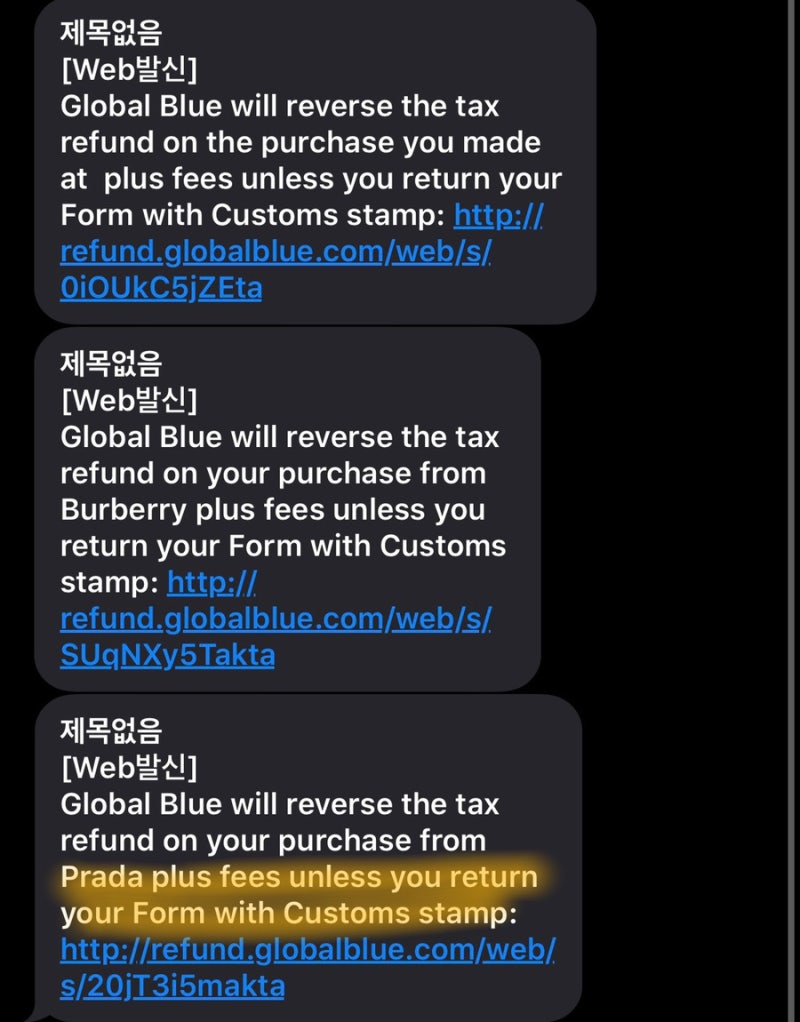 글로벌블루 택스리펀 환급 못 받았다 택스리펀시 주의사항 및 확인 방법 네이버 블로그