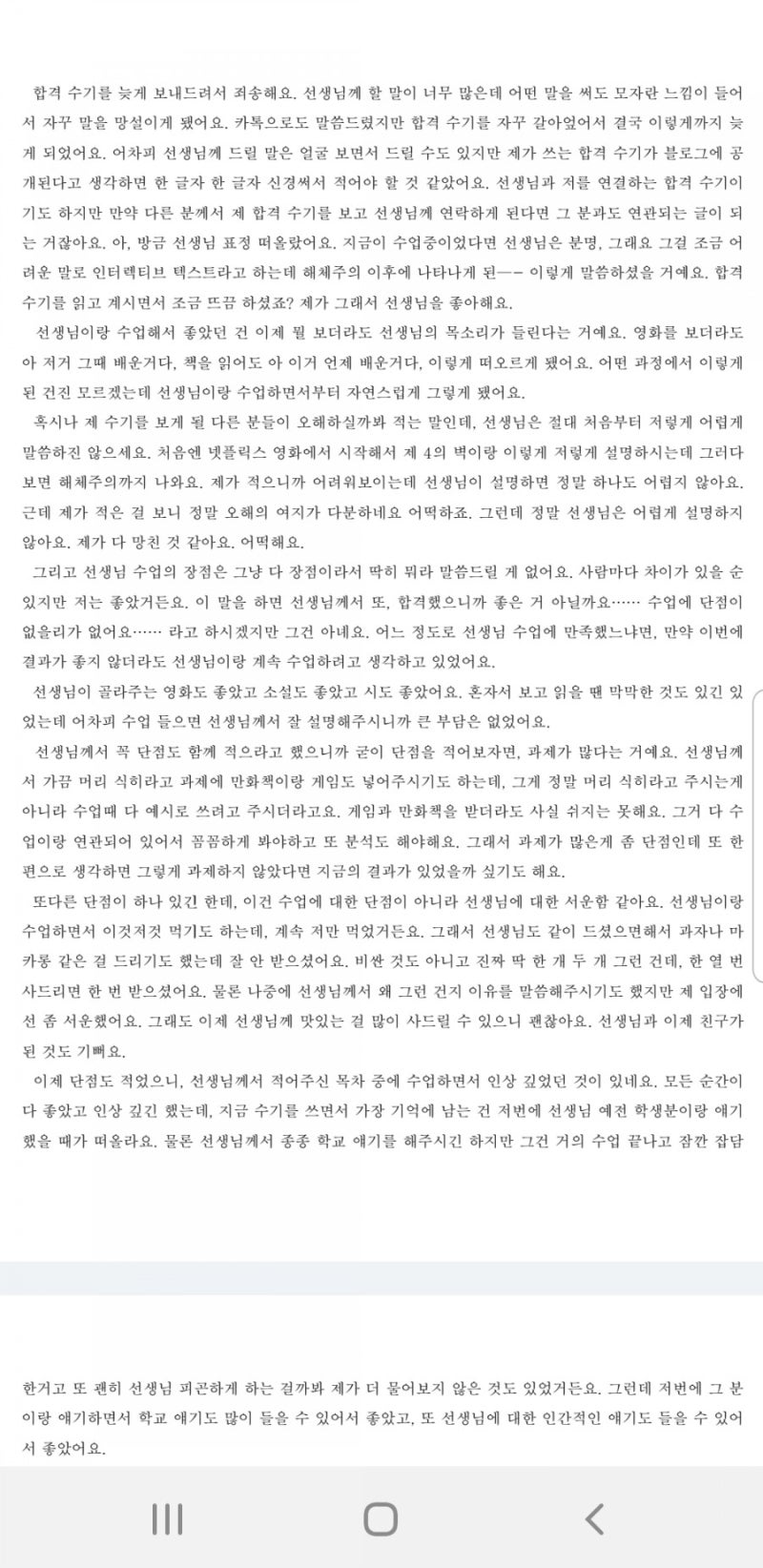 서울예대 문창과 합격 수기 및 후기 서울예술대학교 문예창작과 합격 수기 및 후기 네이버 블로그