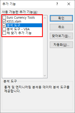 [Excel] 엑셀 KESS를 이용한 데이터 분석 : 네이버 블로그