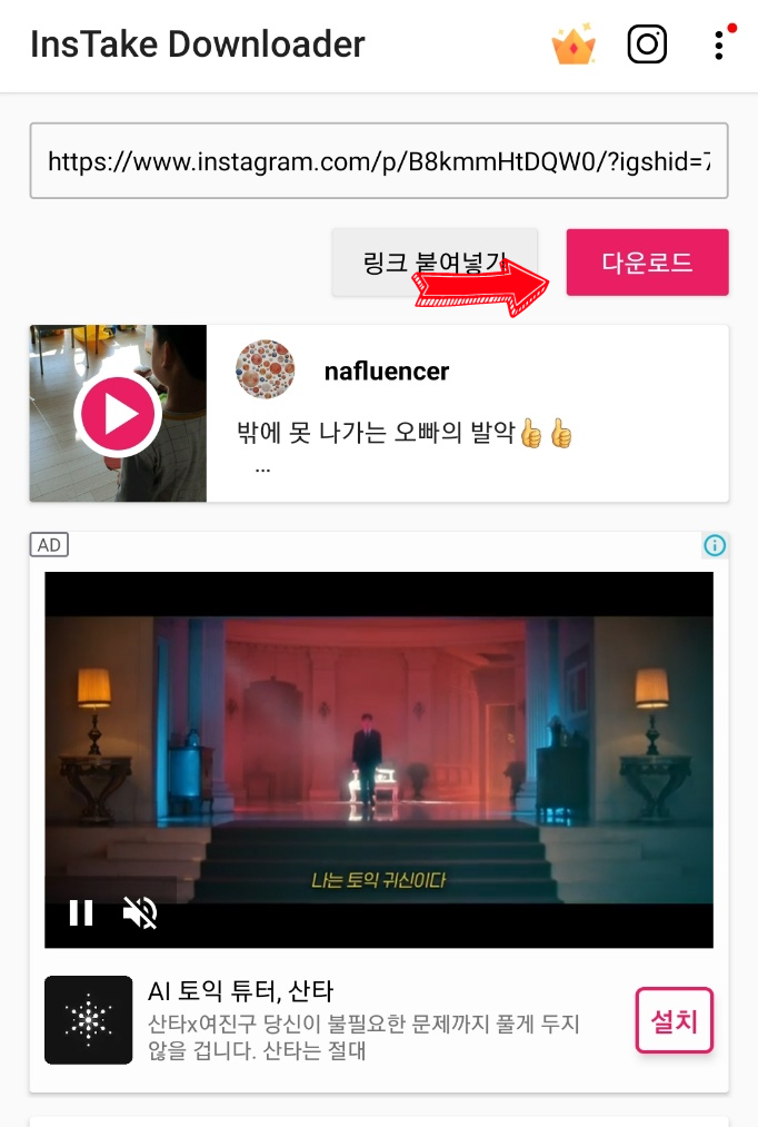 인스타 사진 저장 동영상 저장 쉽게 하는 법 : 네이버 블로그