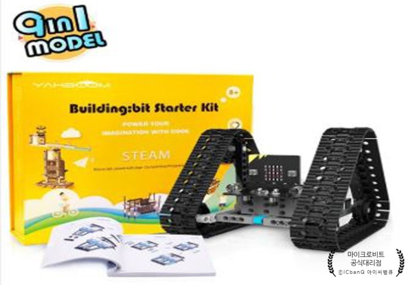 마이크로비트 빌딩비트 강좌 4강 - 메카 집게 로봇 만들기/Microbit Building:bit Starter Kit ...