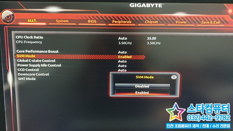 AMD RAIDXpert2 GIGABYTE X570 GAMING X 메인보드 사용해서 970 EVO Plus 500GB 2개로 ...