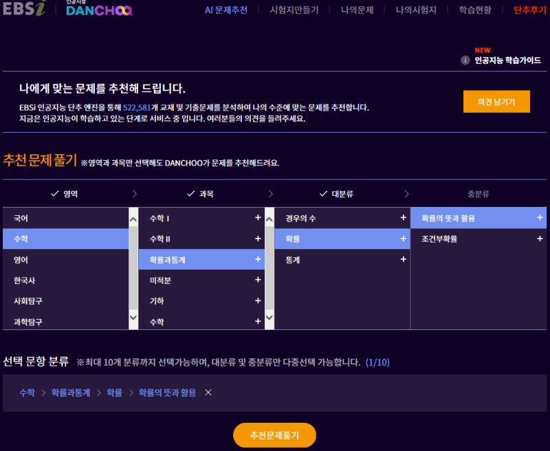 EBS 인강강사 및 기출문제(인공지능, 단추) : 네이버 블로그