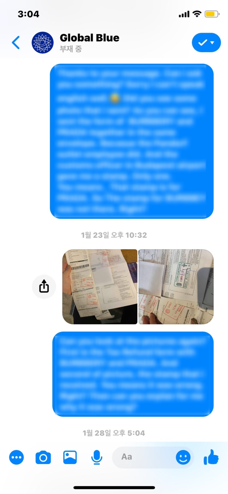 글로벌블루 택스리펀 환급 못 받았다 택스리펀시 주의사항 및 확인 방법 네이버 블로그