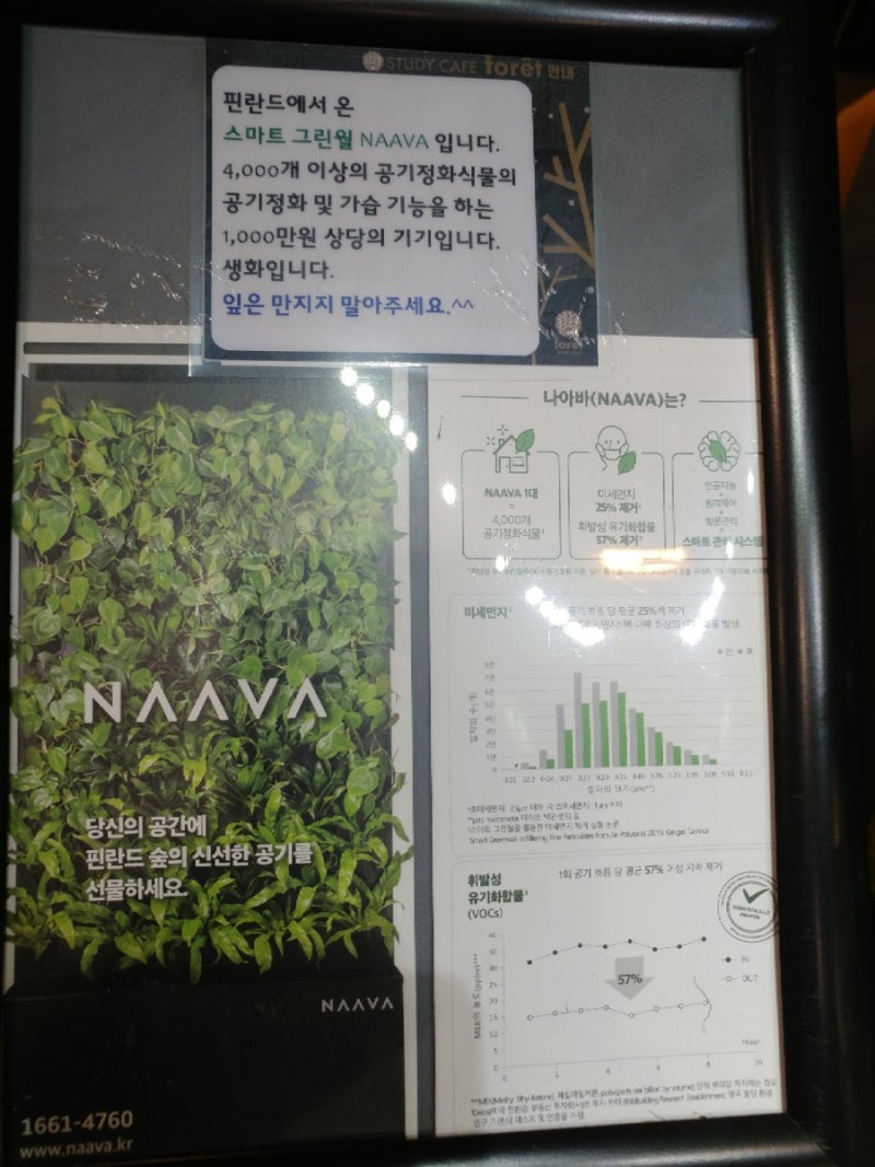 대치동 스터디카페 포레 방문 네이버 블로그