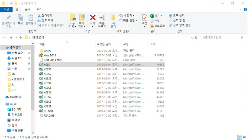 [Excel] 엑셀 KESS를 이용한 데이터 분석 : 네이버 블로그