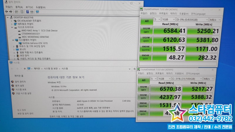 AMD RAIDXpert2 GIGABYTE X570 GAMING X 메인보드 사용해서 970 EVO Plus 500GB 2개로 ...