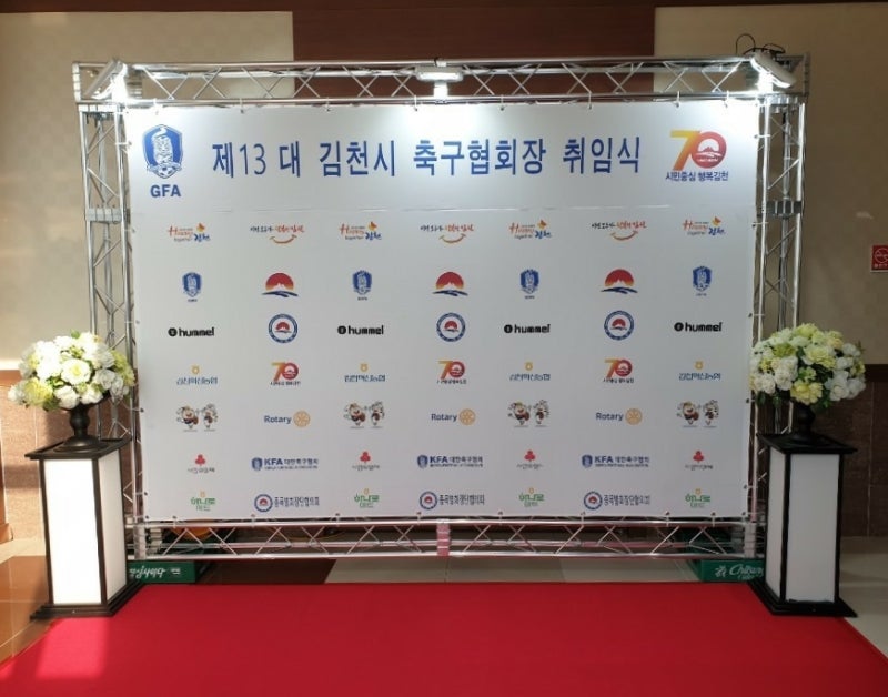 기념행사 포토존포토월백월미니트러스부스 깔끔하게 잘하는 곳 네이버 블로그
