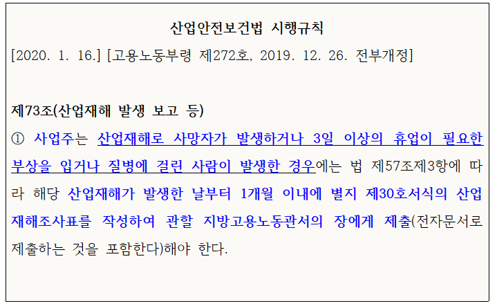 광주전주노무사 작성의무 및 작성방법 네이버 블로그