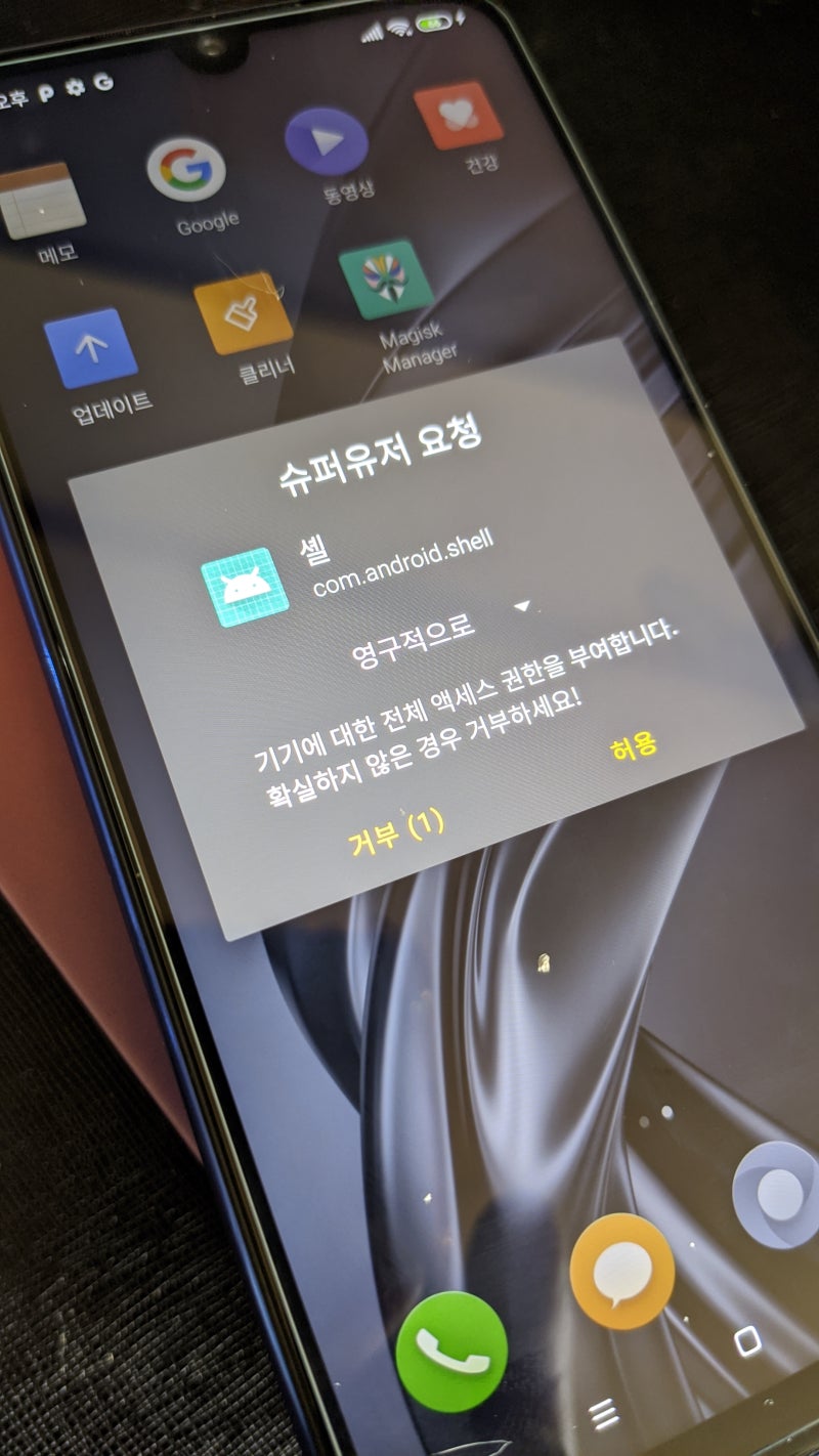 홍미노트7_PRO cRdroid 6.3 설치 및 KT VOLTE패치 : 네이버 블로그