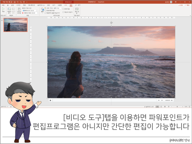 Ppt강의 파워포인트에서 동영상을 활용하는 방법 네이버 블로그
