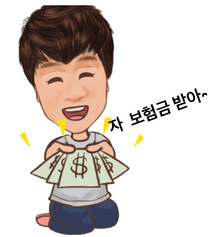 실손의료보험 보장이 되는 것과 안되는 것 『교통사고로 발생의료비 중 본인부담한 의료비 실손청구』 네이버 블로그