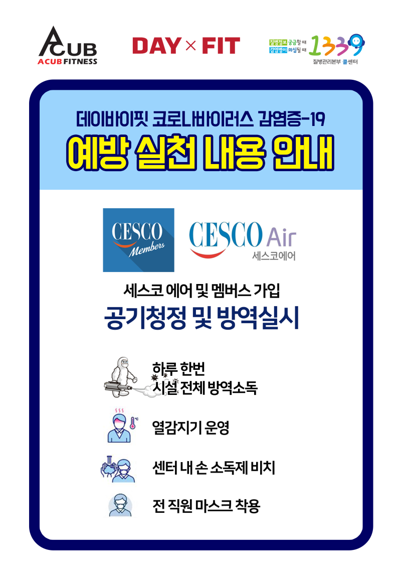 [청담역헬스장] ACUB휘트니스 스마트스토어 : 네이버 블로그