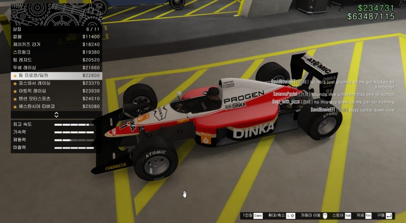 [GTA 온라인] 프로젠 PR4 줏음 : 네이버 블로그