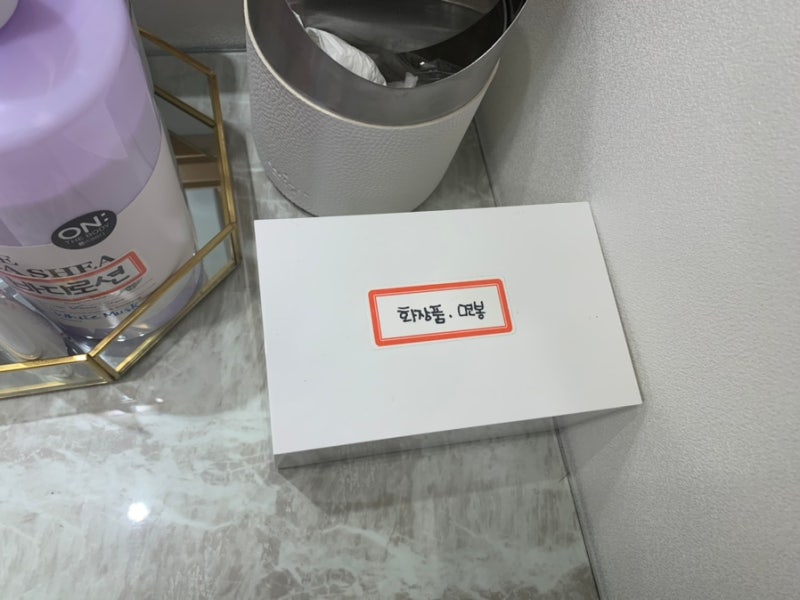 비뚜관리 강남예신 : 네이버 블로그