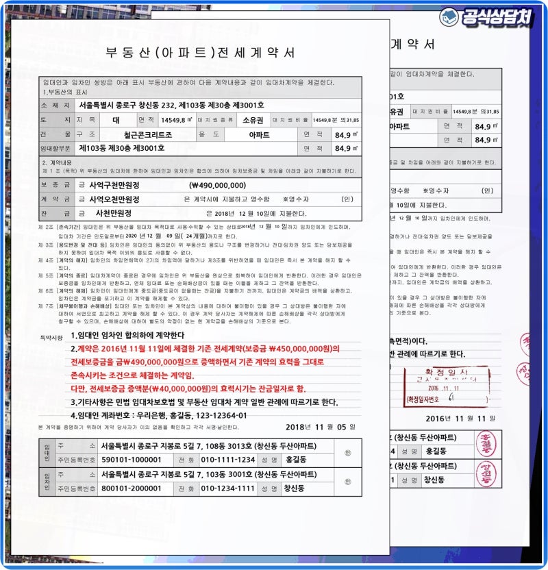 전세계약연장 계약서 양식 및 작성방법과 체크리스트 네이버 블로그