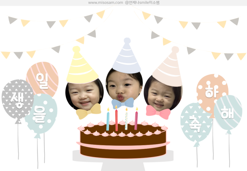 미소쌤 새학기 생일판 도안 생일카드 까지 만들어요 네이버 블로그