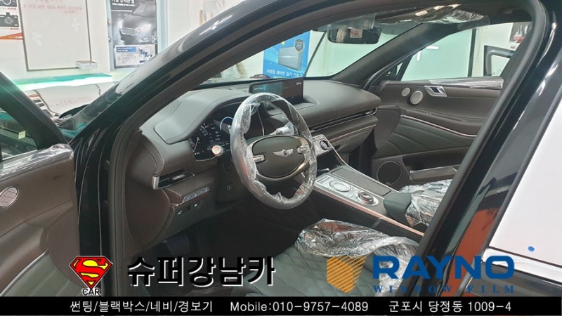 안양 군포 썬팅 생활보호패키지ppf 제네시스gv80 레이노군포점 금정 산본 의왕 수원 당동 안산 당정 네이버 블로그