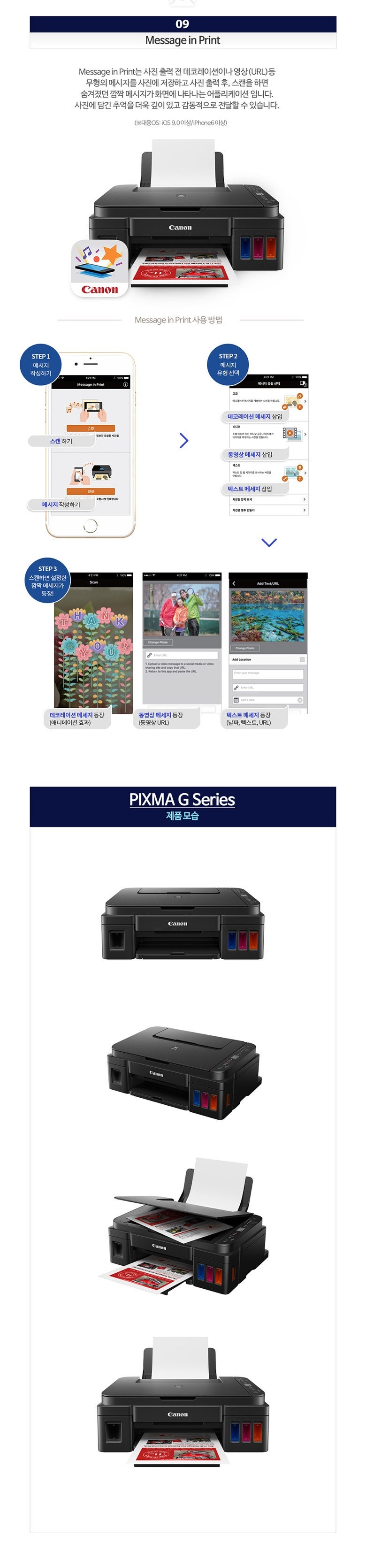 차원이 다른 복합기! 캐논 무한 무선 잉크젯 복합기 G3910 !!! : 네이버 블로그