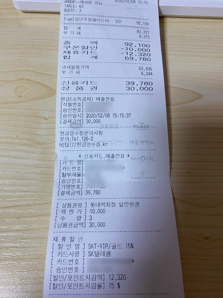 [쿠폰,할인] CJONE VIPS 생일축하쿠폰 사용하기, VIPS 통신사 할인 받기,VIPS 중복 할인받기(+VIPS 할인카드 ...