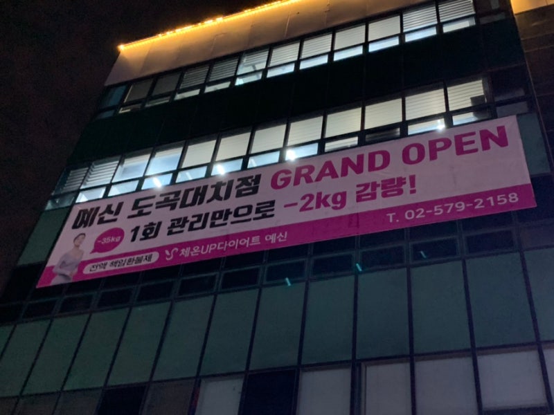 비뚜관리 강남예신 : 네이버 블로그