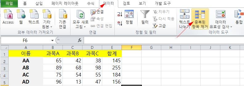 엑셀excel 중복값같은값 찾기 중복값같은값 제거 중복제거 색있는 셀 정렬하기 셀색으로 정렬하기 글자색으로 정렬하기 네이버 블로그