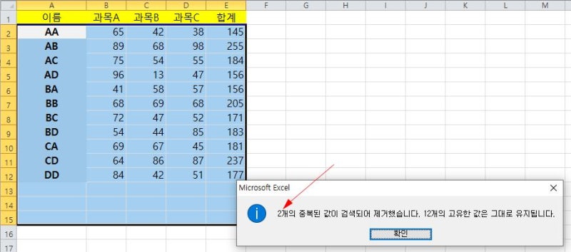 엑셀excel 중복값같은값 찾기 중복값같은값 제거 중복제거 색있는 셀 정렬하기 셀색으로 정렬하기 글자색으로 정렬하기 네이버 블로그