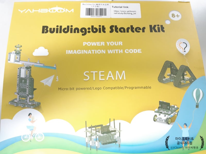 마이크로비트 빌딩비트 강좌 5강 - 바이크 만들기/Microbit Building:bit Starter Kit manual ...