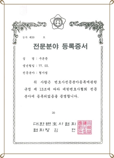 나홀로 형사소송 두 번째 이야기 사기사건 1고소장 작성하기 네이버 블로그