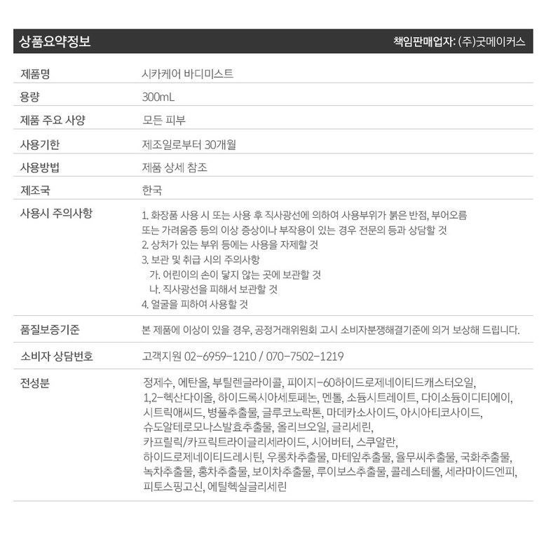 후기보셈 썸블라썸 시카 케어 바디미스트 300ml 바디케어 ♩♪ 50 특가 후기 읽어보세요 인디안니트 비슷한 상품