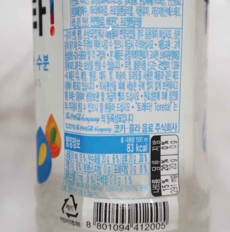 이온음료 비교 토레타파워에이드포카리스웨트게토레이이프로 네이버 블로그