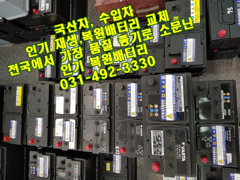 자동차배터리안산밧데리 네이버 블로그