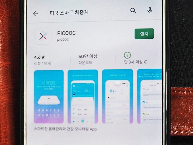 인바디체중계 추천 피쿡 Cq Mini 스마트 체중계 체지방 관리 네이버 블로그