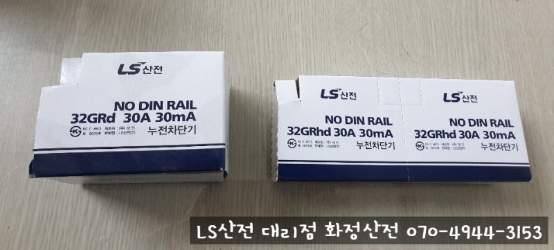 LS산전] 산업용 분전반용누전차단기 32GRHS 20A, 55% OFF