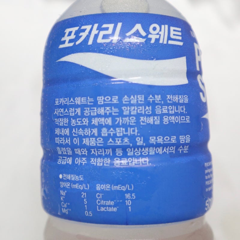 이온음료 비교 토레타파워에이드포카리스웨트게토레이이프로 네이버 블로그