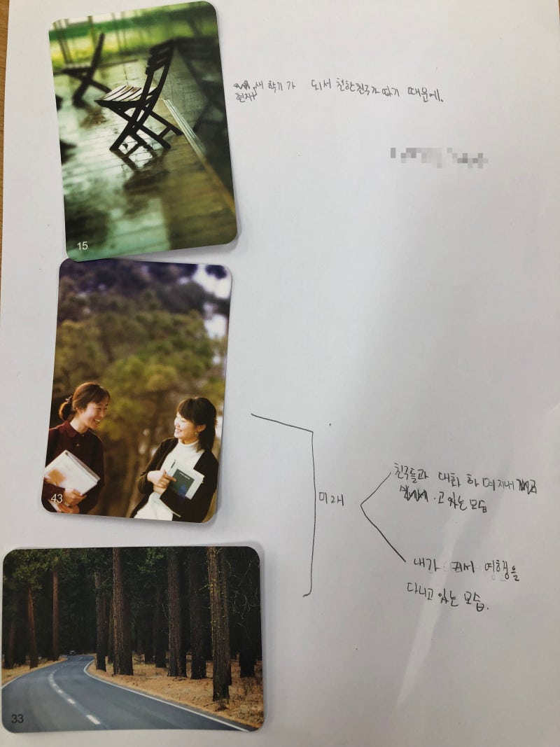 학급활동 학기초 학급 집단상담시간 프로그램 운영 네이버 블로그