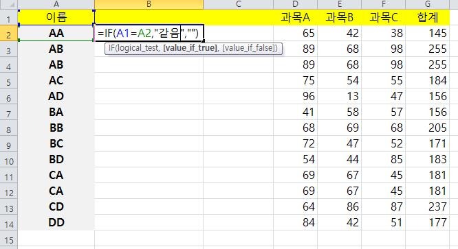엑셀excel 중복값같은값 찾기 중복값같은값 제거 중복제거 색있는 셀 정렬하기 셀색으로 정렬하기 글자색으로 정렬하기 네이버 블로그