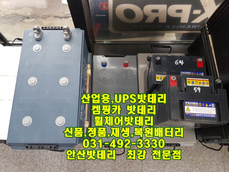 자동차배터리안산밧데리 네이버 블로그