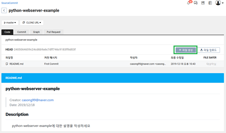 [네이버클라우드 기술&경험]본격 개발자도구 4종 활용 실습 : 네이버 블로그
