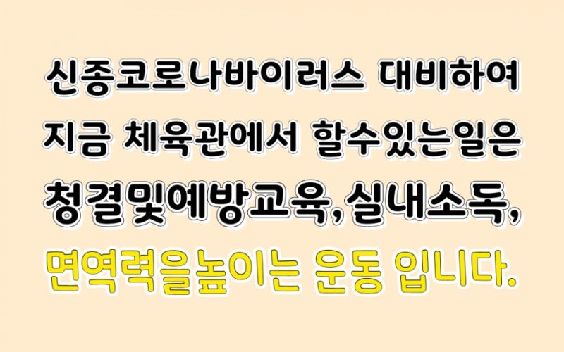 칠곡합기도용수합기도칠곡3지구칠곡3지구합기도칠곡삼지구합기도칠곡3지구줄넘기대구합기도 효성유치원호신술실전호신술코로나바이러스 물러가라