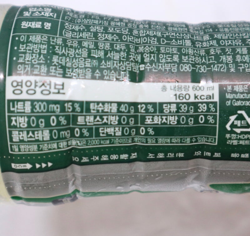 이온음료 비교 토레타파워에이드포카리스웨트게토레이이프로 네이버 블로그