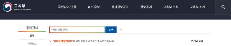 유치원 생활기록부 기재요령 생기부 기본 틀 활동발달상황 예시문 파일 첨부 네이버 블로그